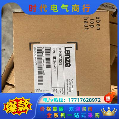 E82ZAFAC001德国伦茨原装议价