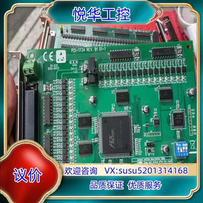 研华 PCI-1734 REV B1 01-1采集卡实物议价