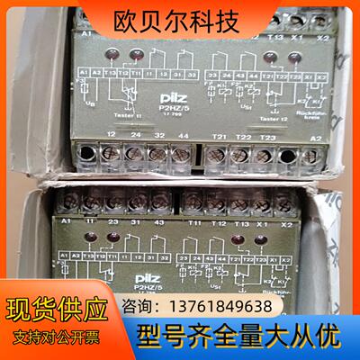 P2HZ/5 皮尔兹安全继电器 474388 余货