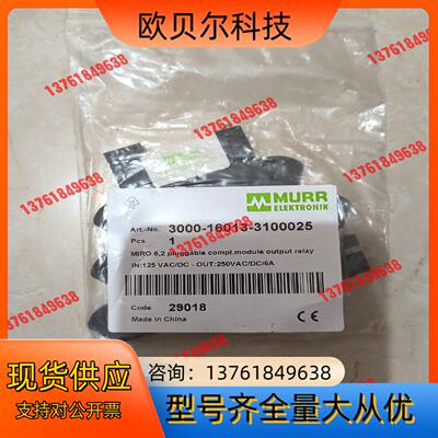 MURR 穆尔  3000－16013－3100025  1