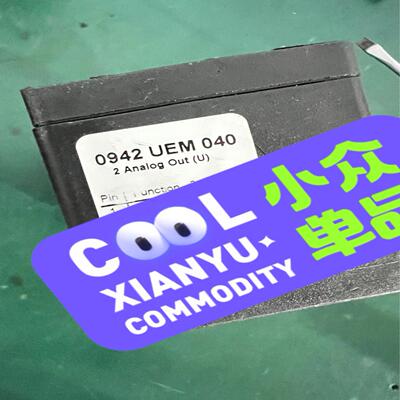 议价~lumberg隆堡模块 0942UEM032