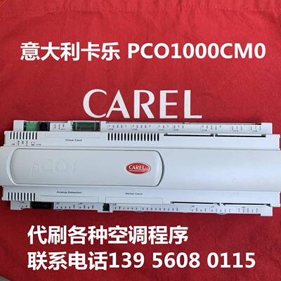 卡乐控制器PCO1002BX0  PCO1000DX0  PCO10N0DX0  PCO1002DX0议价
