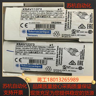 电感式接近开关XSAV11373全新原装正品，议价