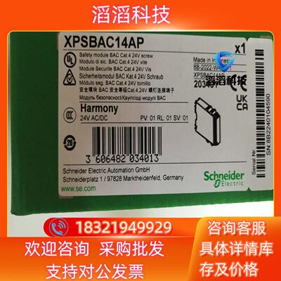 超安全继电器XPSBAC14AP现货
