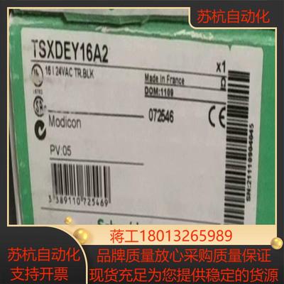 TSXDEY16A2 全新原装正品