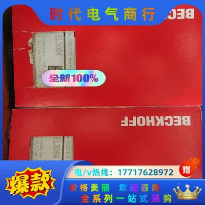 EL3064倍福，全新原装正品，BECKHOFF模块,议价