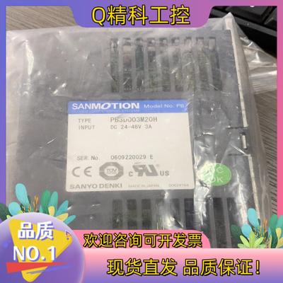 现货PB3D003M20H山洋步进驱动器