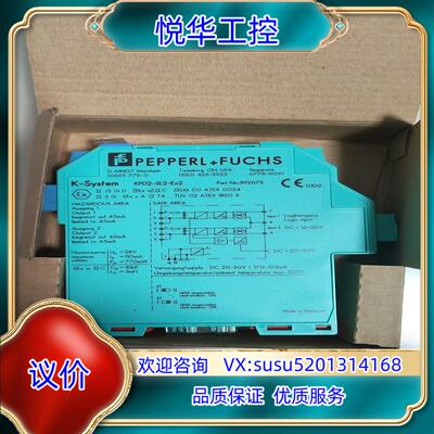 倍加福安全继电器隔离栅KFD2-SL2-EX2全新带装议价