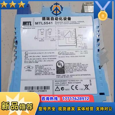 MTL5541 MTL5546Y MTL5544D MTL8议价