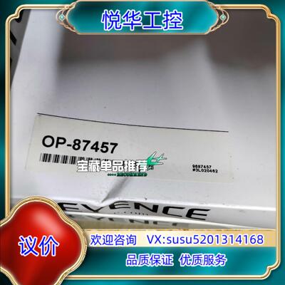 OP -87457  议价议价