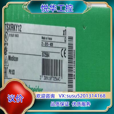 原装TSXRKY12全新原装正品议