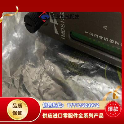 IMDSI22议价