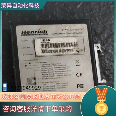 现货工业交换机5口恒启Henrich型号：HES5拍的