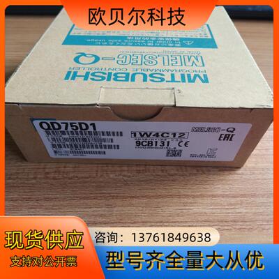 三菱QD75D1定位模块