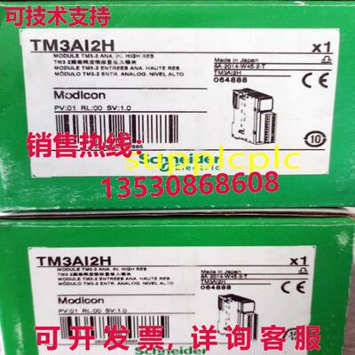 原装供应TM3AI2H 模拟输入模块