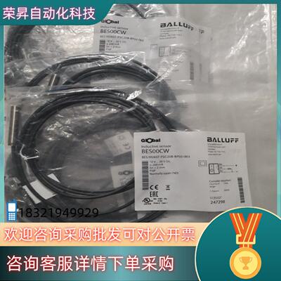 BALLUFF巴鲁夫全新原装 BES00CW BES M08