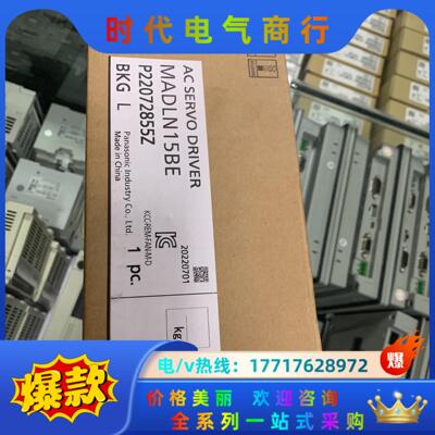 伺服MADLN15BE，全新原装正品，议价