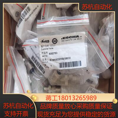 ESCHA艾查链接器8082763四芯公头IE-WASCSY议价