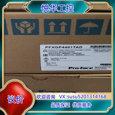 普洛菲斯原装触摸屏PFXGP4401TADPFXGP440议价