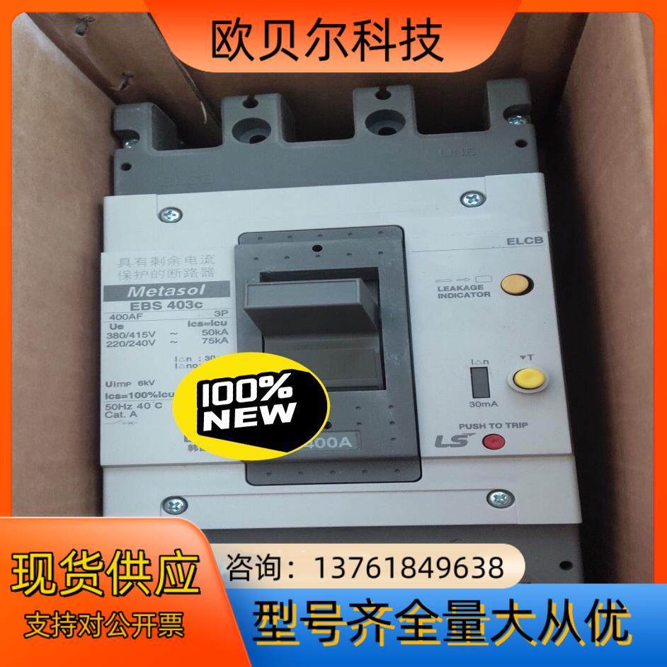EBS403C 漏电断路器 LS产电_虎窝淘