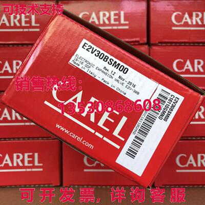 原装供应CAREL E2V30BSM00 E2V30BSMOO 电子膨胀阀