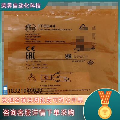 现货全新易福门IT5044