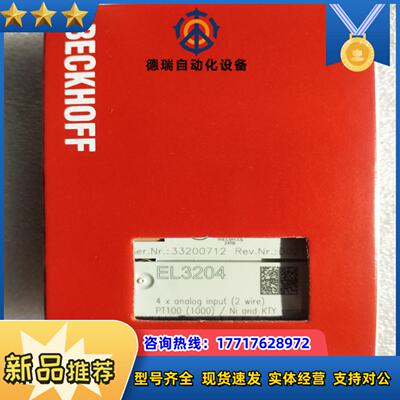 EL3204倍福模块 品质好  便宜出售议价