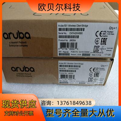 Aruba 501 J9835A本商品售出后