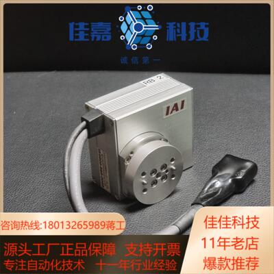 RCP2-RTCS-I-20P-45-330-P1-M IA