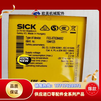 德国西克SICK安全继电器1044125  FX3-XTIO议价