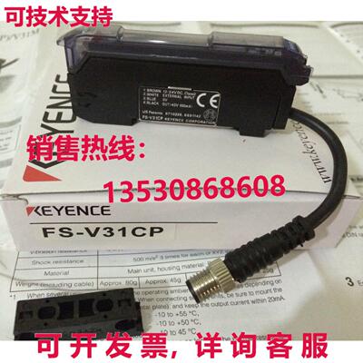 供应原装Keyence FS-V31CP光纤传感器放大器FSV31CP