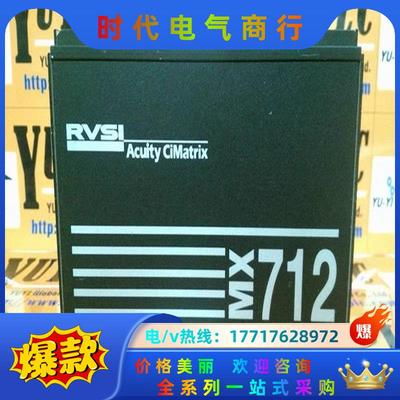RVSI ACUITY CIMATRIX MX712 VID议价