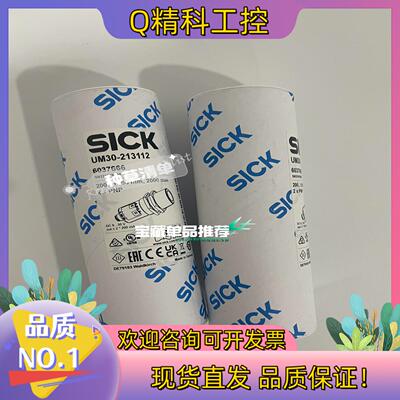 现货UM30-213112 6037666 西克超声波传感器SI