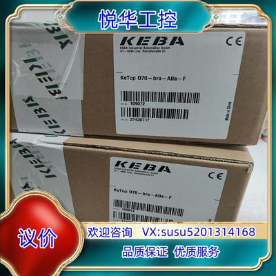 原装科霸示教器KeTop 070-bra-A0a-F议