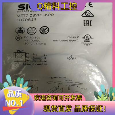 现货SICKMZT7-03VPS-KP0西克SICK传感器全新原