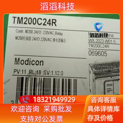 现货全新 PLC  TM200C24U 全新