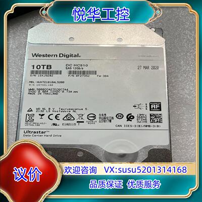 日立HGST HUH721010AL5200 10T SAS议价