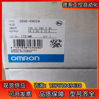 开关电源全新S8VE-09024，AC100-240