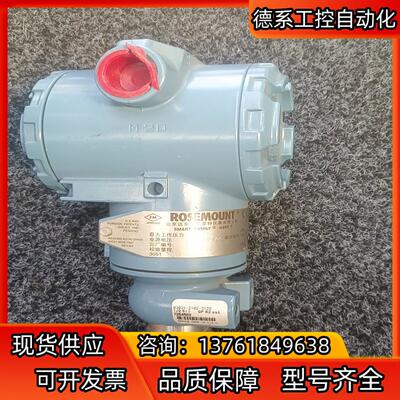 全新北京罗斯蒙特3051系列TG2A2B21B变送器，成