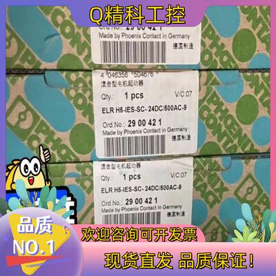 现货2900421  ELR H5-IES-SC- 24DC/5