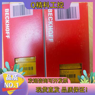 现货EL1904  EL2904   BECKHOFF  原装正