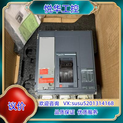 断路器NS800N 3P 800A全新NS33466议价