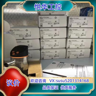 易福门全新原装正品，电感式接近开关。II0006，现货，议价