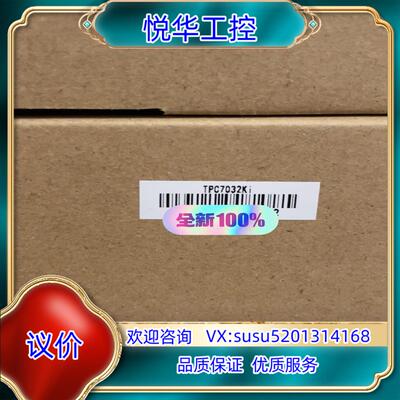 原装昆仑触摸屏 TPC7032Ki 全新正品现货议