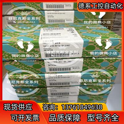 型号 菲尼克斯 2814728 MCR-S10-50-U