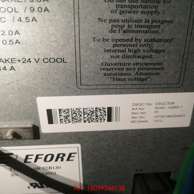 【非标价】DSQC539