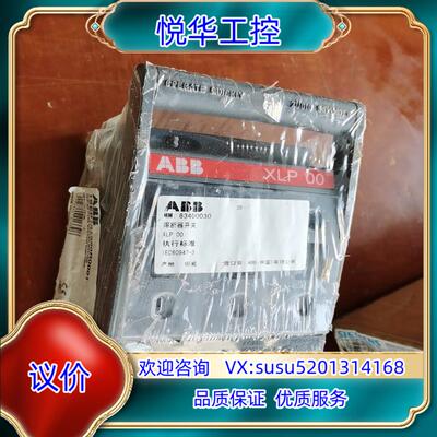 原装ABB正品熔断器式隔离开关XLP00议