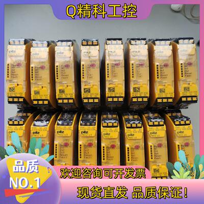 现货PILZ皮尔兹S3安全继电器750103/751103全新未