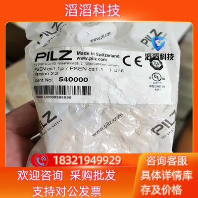 现货Pilz 皮尔兹 540000