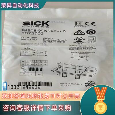 现货全新原装西克光电传感器1072702